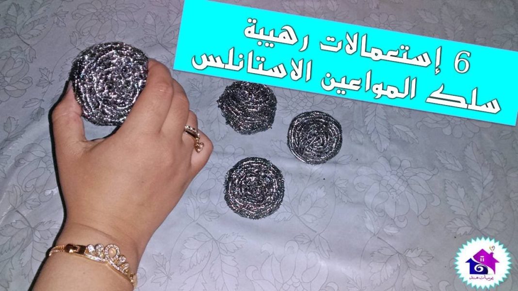 6 استعمالات رائعة ومفييدة لسلك المواعين او الجيكس